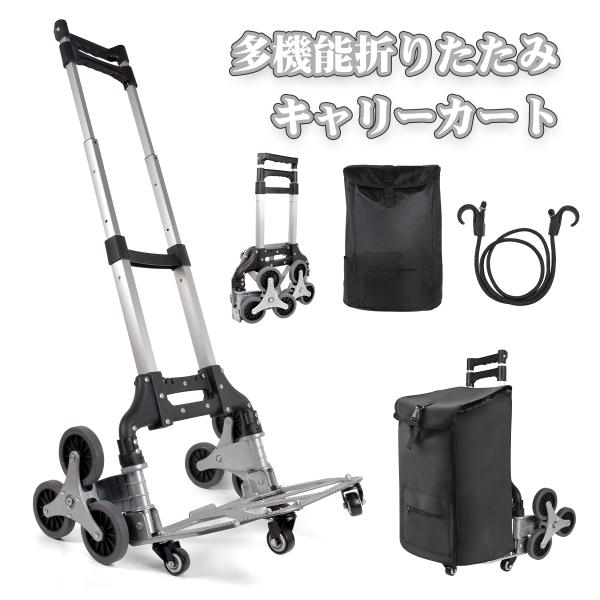 【商品特徴】ポイント１！タイヤの改良 大型ゴムタイヤになりました！ キャンプ場や駐車場の凹凸がある道でもスムーズに進むよう改良。ポイント２！抜群の安定性＋操作性と驚きの静音さを実現！ 移動しながらの方向転換がスムーズだから、女性一人片手でコ...
