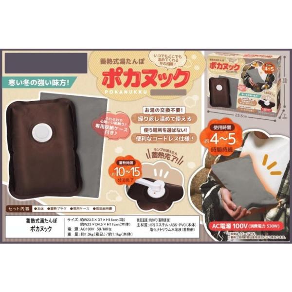 お湯の交換不要！便利なコードレスの湯たんぽ♪冬ももちろん、夏の冷房がきいたオフィスにも活躍します。10〜15分の蓄熱で、4〜5時間温かさが持続！エコ湯たんぽで温活しませんか♪●重量：約1.1kg（本体）約1.3kg（箱込）●主材質：・ポリエ...