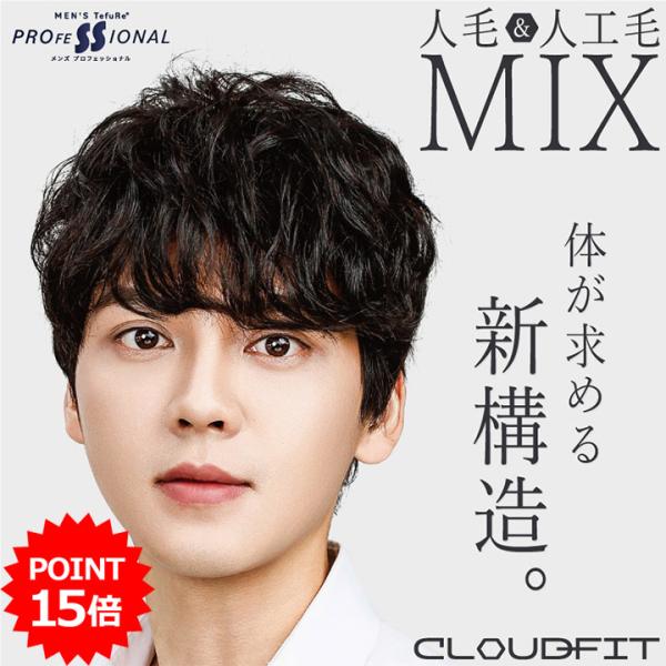 TefuRe men's プロフェッショナル■無造作パーマショート体が求める！毎日かぶりたくなるウィッグ。■セット内容:ウィッグ本体/ウィッグネット/ウィッグスタンド/専用BOX■サイズ:一般男性のフリーサイズです。頭のサイズ「約56cm」...