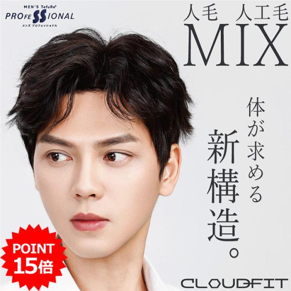 TefuRe men's プロフェッショナル■アップバングショート体が求める！毎日かぶりたくなるウィッグ。■セット内容:ウィッグ本体/ウィッグネット/ウィッグスタンド/専用BOX■サイズ:一般男性のフリーサイズです。頭のサイズ「約56cm」...