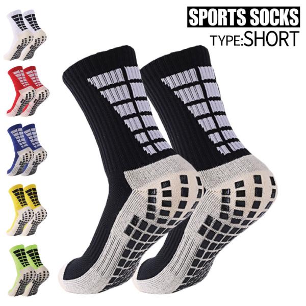 ■単品 スポーツソックス ショート走る、攻める、守る、止める、蹴る。パフォーマンスのグレードを上げるスポーツソックス。リブ加工で快適な履き心地をキープ。雨、汗に強いドライな着用感。消耗の激しいつま先＆かかとは、摩耗に強い厚手仕様。甲の部分は...