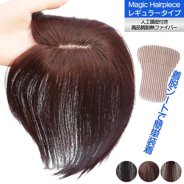 ITEM NO. 【YQ-NEW-V68】【レギュラータイプ／人工頭皮付き】（ピン無し 部分ウィッグ）用途：おしゃれ/イメチェン/ボリュームアップ/若見え/白髪隠し/薄毛対策などにつむじサイズ：6×8cm髪の長さ：約25cm素材：■毛材：高...