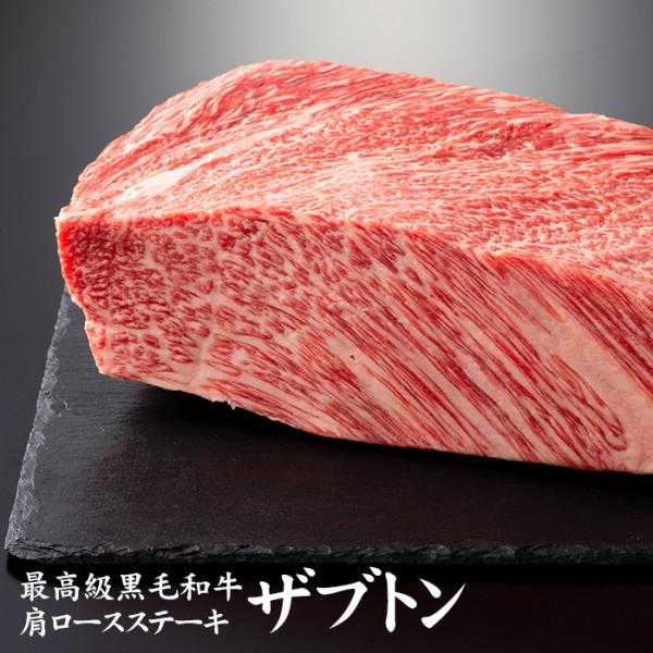 『ザブトン』とは・・・クラシタの下の部分で別名「ハネシタ」一頭からわずかしかとれない超希少部位です。コクがあり上品な味わいで、口の中でとろける食感はまさに至福の味です。贈り物にも喜ばれています。