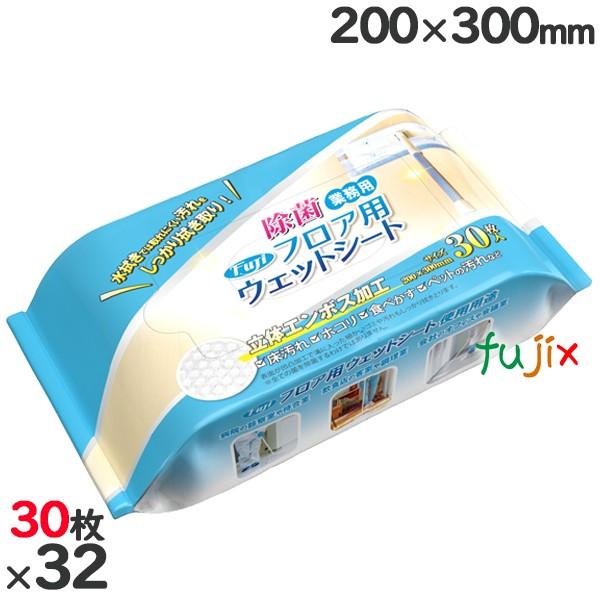 フロア用ウェットシートは、表面が凹凸加工で溝に入った細かいゴミや汚れもしっかり拭きとります。業務用　フロア用ウェットシートフローリングをはじめ、リビングやキッチンなど様々な場面でご利用いただけます。商品番号：　20330商品名：　フジ　フロ...