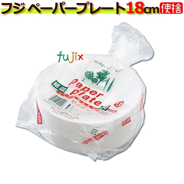 フジ　ペーパープレート　18cm使い捨て　業務用　紙皿　18cm　入数：2400枚（100枚×24袋）／ケース用途：BBQ（バーベキュー）、アウトドア、イベント、縁日、災害時の備蓄・防災用品（防災グッズ）や仕出しなど。1ケースで送料無料※た...