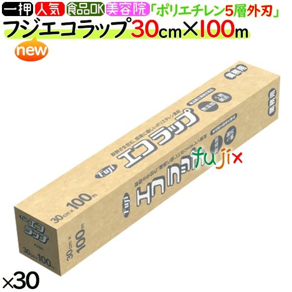 フジナップのエコラップはリニューアルしました。【1】デザインが変更【2】機能がUP　・粘着性とカット性向上　・単層から多層へ変わっていますので、ラップ自体の性能もUP【3】外刃へ変更商品番号 34540商品名 業務用 フジ　エコラップ　30...