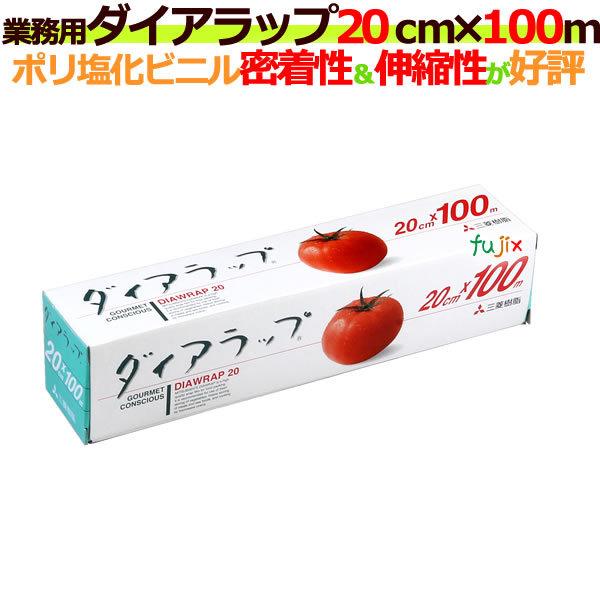 三菱樹脂 ダイアラップ 【三菱樹脂 ダイアラップ】【ダイアラップ】ポリ塩化ビニルラップフィルム！●粘着性が優れていますさまざまな材質の容器にもピッタリと密着します。●伸びやすいフィルムです伸びやすく、破れにくいという性質を持ったフィルムです...