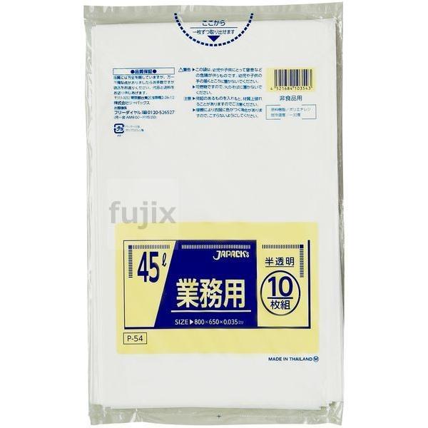 商品番号 P-54商品名業務用ポリ袋 45L半透明10枚0.035サイズ 横 650× 縦 800mm入り数 500枚／ケース（10枚×50冊）材質 LLDPE色 半透明 厚み 0.035mm商品説明 LDPEよりも引き裂き強度、衝撃強度、...