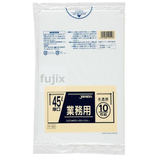 商品番号 P-49商品名業務用ポリ袋 45L半透明10枚0.040サイズ 横 650× 縦 800mm入り数 400枚／ケース（10枚×40冊）材質 LLDPE色 半透明 厚み 0.04mm商品説明 LDPEよりも引き裂き強度、衝撃強度、引...