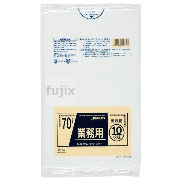 商品番号 P-74商品名業務用ポリ袋 70L半透明10枚0.040サイズ 横 800× 縦 900mm入り数 400枚／ケース（10枚×40冊）材質 LLDPE色 半透明 厚み 0.04mm商品説明 LDPEよりも引き裂き強度、衝撃強度、引...