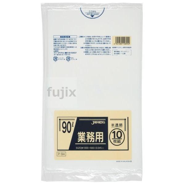商品番号 P-94商品名業務用ポリ袋 90L半透明10枚0.045サイズ 横 900× 縦 1000mm入り数 300枚／ケース（10枚×30冊）材質 LLDPE色 半透明 厚み 0.045mm商品説明 LDPEよりも引き裂き強度、衝撃強度...