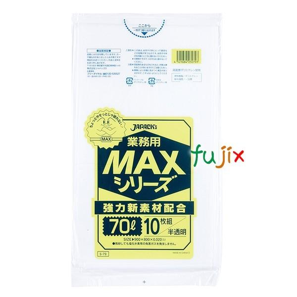 商品番号 S-79商品名業務用MAX 70L半透明10枚0.020サイズ 横 800× 縦 900mm入り数 500枚／ケース（10枚×50冊）材質 HDPE色 半透明 厚み 0.02mm商品説明 ポリ袋（ゴミ袋）の厚みは薄いですが、強度は...