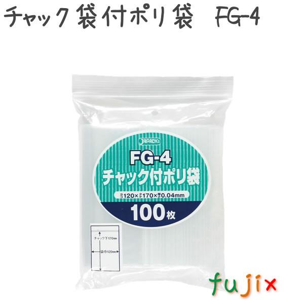 商品番号 FG-4商品名チャック袋付ポリ袋 FG-4 100枚サイズ 横 120× 縦 170mm入り数 6000枚／ケース（100枚×60冊）材質 LDPE色 透明 厚み 0.04mm商品説明 無地タイプのチャック付きポリ袋です。切手・ボ...