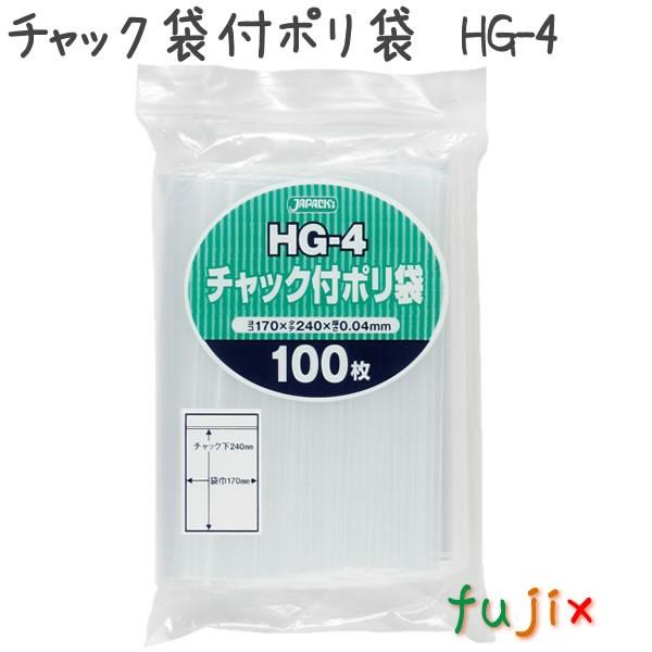 商品番号 HG-4商品名チャック袋付ポリ袋 HG-4 100枚サイズ 横 170× 縦 240mm入り数 3500枚／ケース（100枚×35冊）材質 LDPE色 透明 厚み 0.04mm商品説明 無地タイプのチャック付きポリ袋です。切手・ボ...