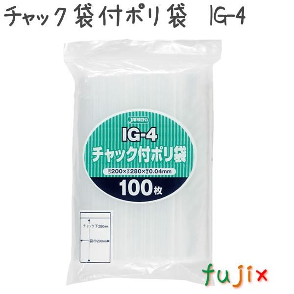 商品番号 IG-4商品名チャック袋付ポリ袋 IG-4 100枚サイズ 横 200× 縦 280mm入り数 2500枚／ケース（100枚×25冊）材質 LDPE色 透明 厚み 0.04mm商品説明 無地タイプのチャック付きポリ袋です。切手・ボ...