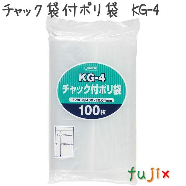 商品番号 KG-4商品名チャック袋付ポリ袋 KG-4 100枚サイズ 横 280× 縦 400mm入り数 1500枚／ケース（100枚×15冊）材質 LDPE色 透明 厚み 0.04mm商品説明 無地タイプのチャック付きポリ袋です。切手・ボ...
