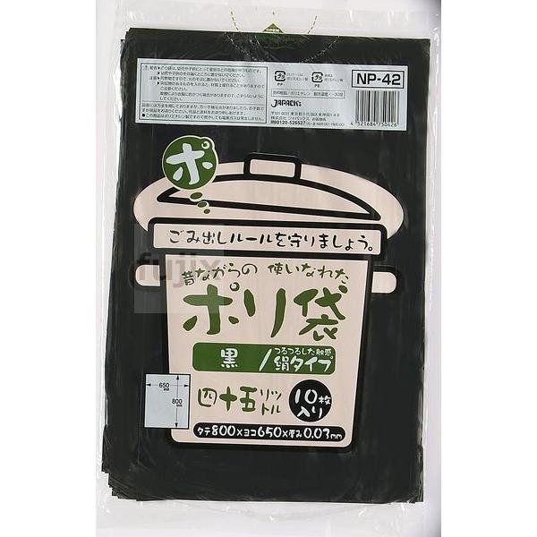 商品番号 NP42商品名昔ながらの ポリ袋 45L黒10枚0.03サイズ 横 650× 縦 800mm入り数 600枚／ケース（10枚×60冊）材質 LLD+再生原料色 黒色 厚み 0.03mm商品説明 昔ながらの使いなれた業務用ポリ袋（ゴ...