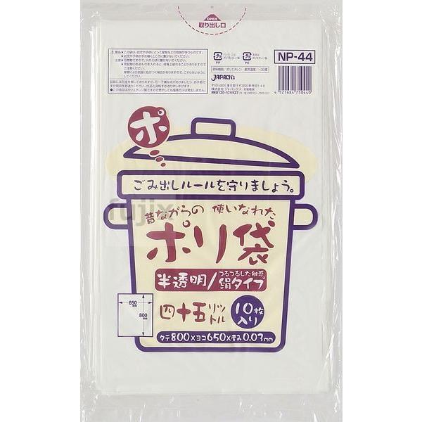 商品番号 NP44商品名昔ながらの ポリ袋 45L半透明10枚0.03サイズ 横 650× 縦 800mm入り数 600枚／ケース（10枚×60冊）材質 LLD+再生原料色 半透明 厚み 0.03mm商品説明 昔ながらの使いなれた業務用ポリ...