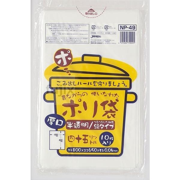 商品番号 NP49商品名昔ながらの ポリ袋 45L透明10枚0.04厚口サイズ 横 650× 縦 800mm入り数 400枚／ケース（10枚×40冊）材質 LLD+再生原料色 半透明 厚み 0.04mm商品説明 昔ながらの使いなれた業務用ポ...