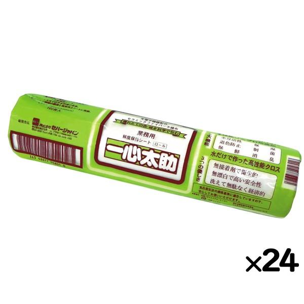 巻いて・敷いて・かけて鮮度保持！鮮魚、精肉、野菜等の変色や酸化防止、品質保持に100枚（ミシン目付）×24本／ケース材質／レーヨン・ポリエステルサイズ：Lサイズ（385×240mm）日本製◆一心太助のプロが選ぶこだわり機能1）食品の変色を抑...