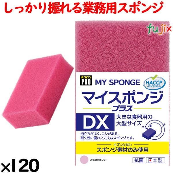 U-630  キクロンプロマイスポンジプラス DX ピンクの商品説明しっかり握れる業務用スポンジ たわし。コシがあり、泡立ち・耐久性に優れた丈夫なスポンジです。大きなサイズの業務用スポンジ たわしのため、大きな食器向けとなります。見た目では...