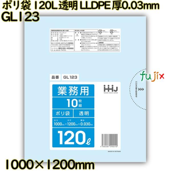 GL123 ポリ袋120L　商品説明透明色のポリ袋 120L。材質:LLDPE色:透明サイズ：（横×縦）1000×1200mm 厚み:0.03mm入数：600枚(10枚×20／ケース×3ケース）1ケースで送料無料※ただし、北海道、沖縄、離島...