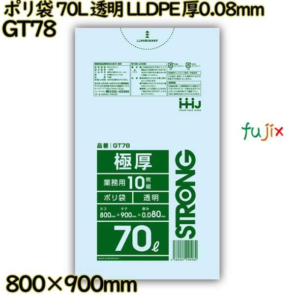 GT78 ポリ袋70L　商品説明透明色のポリ袋 70L。材質:LLDPE色:透明サイズ：（横×縦）800×900mm 厚み:0.08mm入数：150枚(10枚×15）／ケース1ケースで送料無料※ただし、北海道、沖縄、離島除く【返品交換不可】...