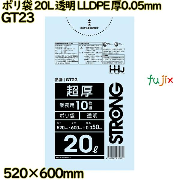 GT23 ポリ袋20L　商品説明透明色のポリ袋 20L。材質:LLDPE色:透明サイズ：（横×縦）520×600mm 厚み:0.05mm入数：500枚(10枚×50）／ケース1ケースで送料無料※ただし、北海道、沖縄、離島除く【返品交換不可】...