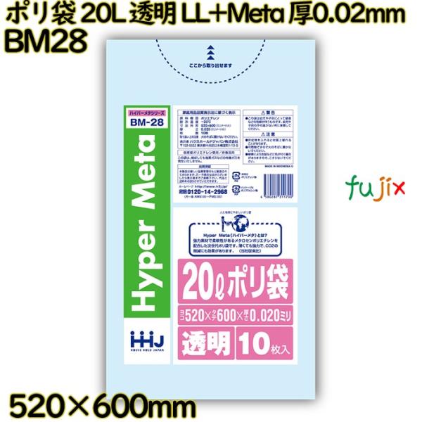 BM28 ポリ袋20L　商品説明透明色のポリ袋 20L。メタロセン配合。材質:LL+Meta色:透明サイズ：（横×縦）520×600mm 厚み:0.02mm入数：3600枚(10枚×120／ケース×3ケース）1ケースで送料無料※ただし、北海...
