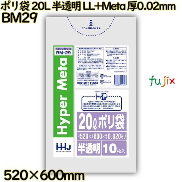 BM29 ポリ袋20L　商品説明半透明色のポリ袋 20L。メタロセン配合。材質:LL+Meta色:半透明サイズ：（横×縦）520×600mm 厚み:0.02mm入数：3600枚(10枚×120／ケース×3ケース）1ケースで送料無料※ただし、...