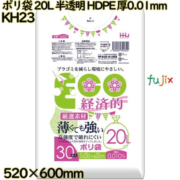 KH23 ポリ袋20L　商品説明半透明色のポリ袋 20L。材質:HDPE色:半透明サイズ：（横×縦）520×600mm 厚み:0.01mm入数：1800枚(30枚×60）／ケース1ケースで送料無料※ただし、北海道、沖縄、離島除く【返品交換不...