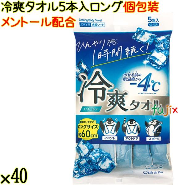 Life-do.Plus 冷爽タオル 5本入の商品説明ロングタイプの個包装　冷感ボディタオル。ロングサイズ・個包装・メントール配合サイズ:約300x600mm製品サイズ:W275xD20xH160mm / 220g原産国:中国ブランド:Li...