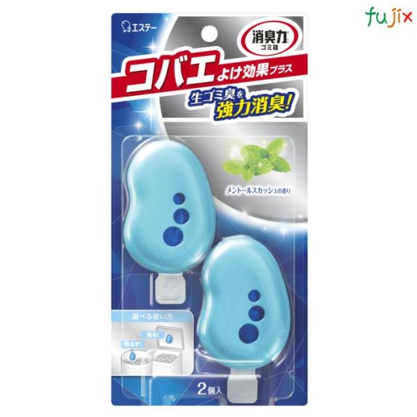 12098 ゴミ箱の消臭力　コバエよけ効果プラス　メントールスカッシュの香り 商品説明メントールスカッシュの香り●ペアリング消臭効果で、ゴミ箱内の嫌なニオイを強力消臭！●リキッドタイプで使い終わりが分かりやすい。●効果は約１ヵ月続きます。（...