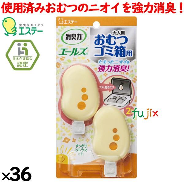 エールズ　消臭力 エールズ おむつゴミ箱用　の商品説明日本介護協会認定商品使用済みおむつのニオイを強力消臭！●ペアリング消臭効果で使用済みおむつのニオイを強力消臭！●リキッドタイプで使い終わりが分かりやすい●さまざまなタイプのゴミ箱に使える...