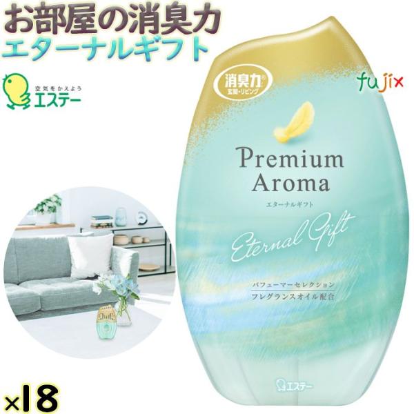 13073 お部屋の消臭力　Premium Aroma　エターナルギフト 商品説明こころふわり、私らしい香り。エターナルギフト爽やかなペア―と気品あるフリージアをやわらかなホワイトムスクで包んだ透明感あふれる香りが凛としたあなたに幸せを運び...