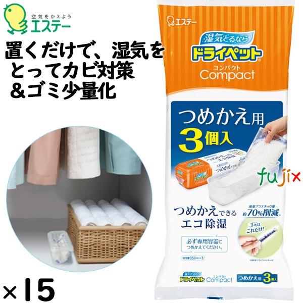 【除湿剤】 90970 ドライペット  コンパクト  つめかえ用  3個入の商品説明つめかえできる省ゴミタイプ●つめかえができるので、ゴミが少なく経済的です。●コンパクトで場所をとりません。●液がたまるタイプなので、つめかえ時期がはっきりわ...