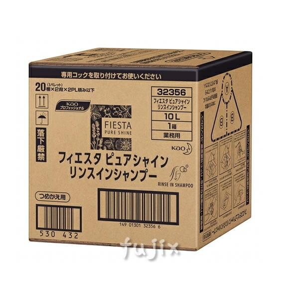 フィエスタ ピュアシャイン シリーズ自然な美しさ、爽やかな香りで気分リラックス。ありのままの自分になって輝く明日へ。●からみやすい傷んだ髪までも指通りよく、やわらかな感触に。●髪本来の美しいしなやかさを与える花王独自のHBT※（美髪技術）採...