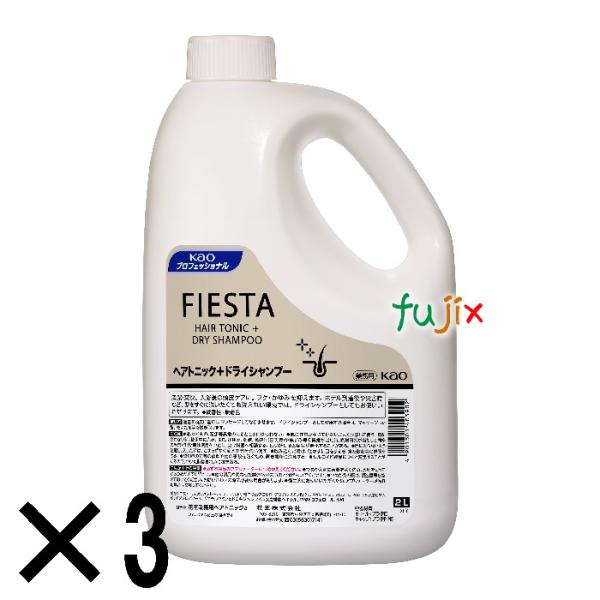 社会に環境にやさしい「フィエスタ」のヘアトニックです。清潔・爽快。入浴後の頭皮ケアに。フケ・かゆみを抑えます。ホテル到着後や災害時など、髪をすぐに洗いたくても洗えない環境では、ドライシャンプーとしてもお使いいただけます。今までヘアトニックを...