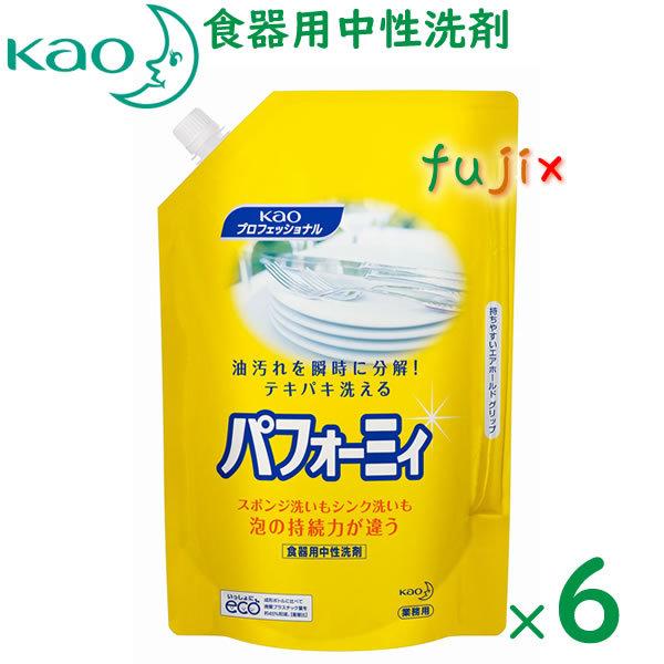 【特長1】驚きの洗浄力！　ベっとり油汚れも軽くこするだけでスッキリ落とせます。【特長2】持続する強い泡！　いやなギトギト油汚れも、つぎ足しなしで気持ちよく一気に洗えます。【特長3】廃棄量もコンパクト！　パフォーミィパウチの廃棄量はボトルと比...