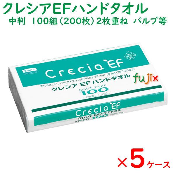 クレシア、人気NO1のペーパータオル当社独自の製法で、バージンパルプ同様のやわらかな肌ざわりを実現しながらも、環境に配慮したクレシアのペーパータオル（ハンドタオル）2枚重ね。サイズ:218mm×230mm（シートサイズ）素材:パルプ+紙パッ...