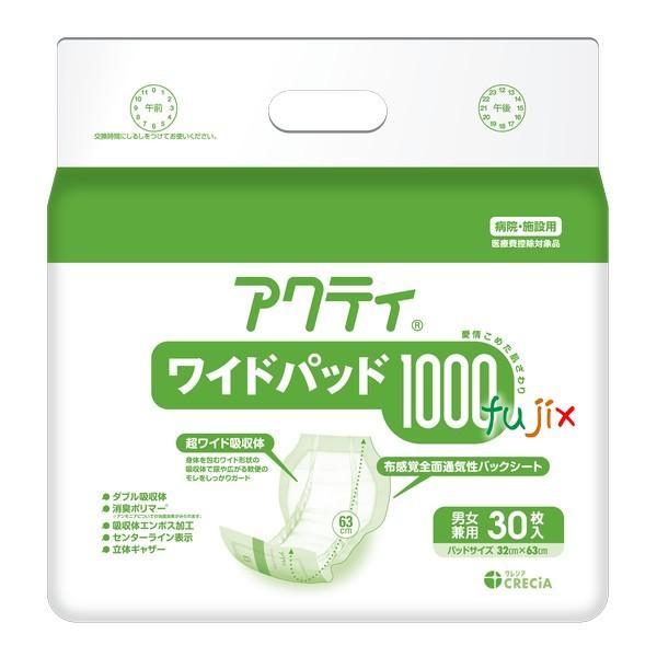 84721　布感覚の全面通気性バックシートで、長時間の使用でもムレを防いでお肌さらさら。アウター（外側のおむつ）との併用時にズレにくい。おしりを深く包み込む超ワイド吸収体（ダブル吸収体）で、モレをしっかりガード。男女兼用。業務用。日本製●吸...