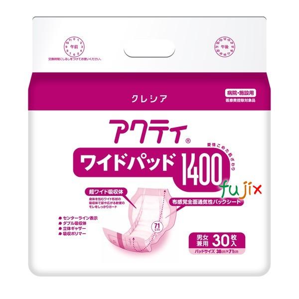 84469　布感覚の全面通気性バックシートで、長時間の使用でもムレを防いでお肌さらさら。アウター（外側のおむつ）との併用時にズレにくい。おしりを深く包み込む超ワイド吸収体（ダブル吸収体）で、モレをしっかりガード。男女兼用。業務用。日本製●吸...