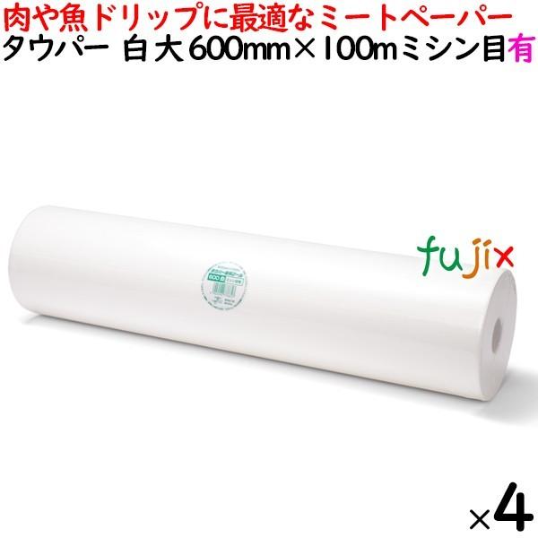 タウパーミートペーパー 大 白 ミシン目 有  50274 商品説明肉や魚のドリップ取りに最適なロールタイプの食材紙です。便利なミートペーパーサイズもご用意しております。特徴・天然パルプ素材で安心、安全。・吸収性、吸油性保水性が抜群。・水に...