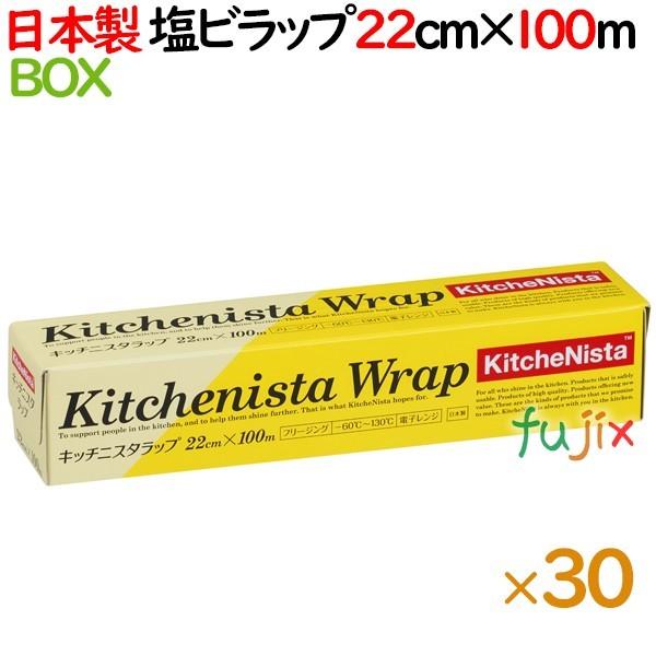 厨房でプロの料理人が求める機能と価格を両立させる、コストパフォーマンスに優れたラップです。スッと切れて、 適度に伸び、よく貼りつくため、使い勝手が良く、レストランやホテルなどで多くのプロに使用されています。電子レンジ・冷凍OK。【日本製】