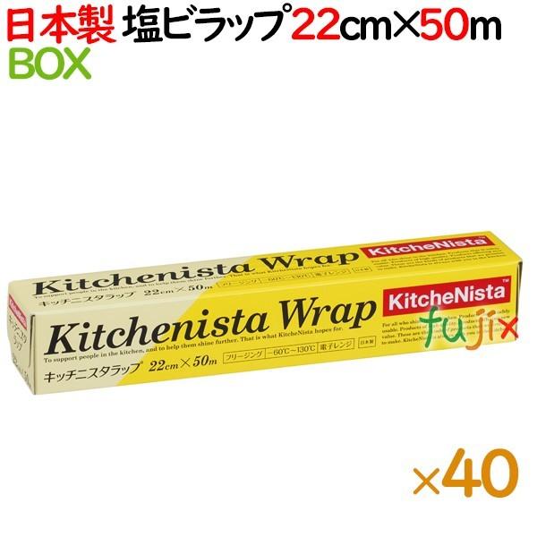 厨房でプロの料理人が求める機能と価格を両立させる、コストパフォーマンスに優れたラップです。スッと切れて、 適度に伸び、よく貼りつくため、使い勝手が良く、レストランやホテルなどで多くのプロに使用されています。電子レンジ・冷凍OK。【日本製】