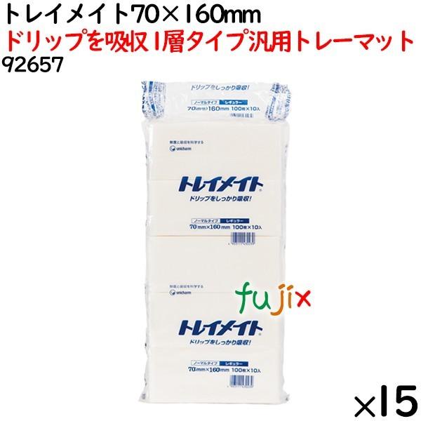 トレイメイトは、気になるドリップを吸収する、1層タイプの汎用トレーマット。●魚・肉のドリップを吸収します。●コシがあり、作業しやすいシートです。●ドリップの少ない食材、又は少量パックに最適。精肉・鮮魚・惣菜のドリップ吸収グレードとしてはフレ...