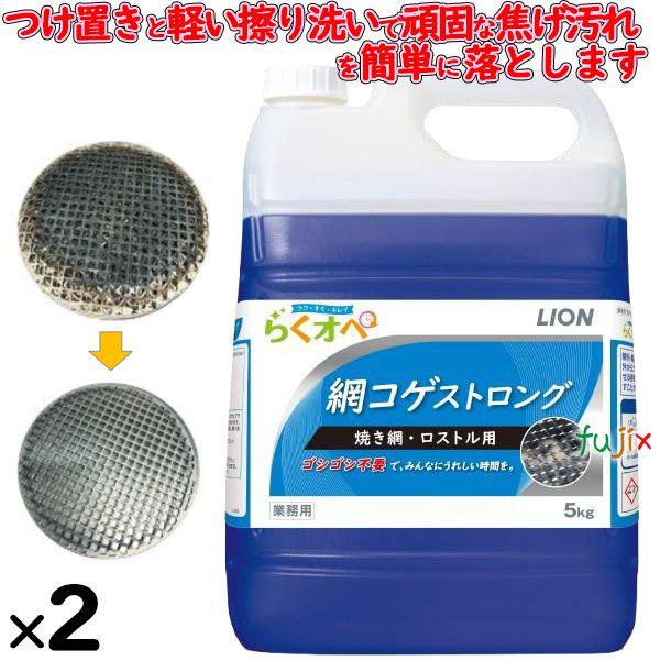 【発売日：2026年03月16日】商品名：らくオペ 網コゲストロング業務用 焦げ汚れ用浸漬洗浄剤網の焦げ落としにおすすめの洗剤特長【1】つけ置くだけ網のゴシゴシ洗い不要！軽い擦り洗いでOK特長【2】浸漬時間短縮洗浄成分が素早く浸透。最短2時...