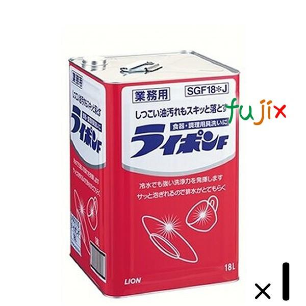 ライオンの食器洗剤　しつこい油汚れもスキッと落とす中性洗剤 ライポンFしつこい油汚れもスキッと落とす中性洗剤。冷水でも強い洗浄力を発揮。少ない使用量で豊かに泡立ち、しかも洗浄力が持続するので経済的。泡切れ良く、排水もラク。用途：野菜、果物、...