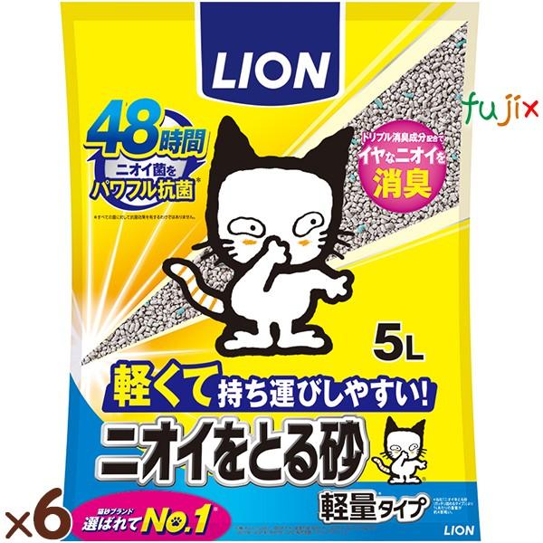 ニオイをとる砂　軽量タイプ 5Lの商品説明「ニオイをとる砂」(ガッチリ固めるタイプ）に比べ、1Lあたりの重量を約4割軽量化！持ち運びしやすく、トイレのお手入れもますます手軽に。オシッコやウンチのイヤなニオイを強力消臭。消臭・抗菌剤が48時間...