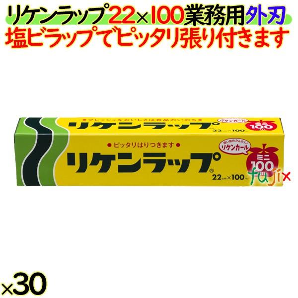 リケンラップ 22cm×100mの商品説明レストラン、喫茶店やお寿司屋さんなど、飲食店からご家庭まで手軽に使えて、しかも、お得な箱入りの100m巻きです。確かな品質は、優れた特長・特性に裏付けされています幅が22cmのため、小さな容器などを...